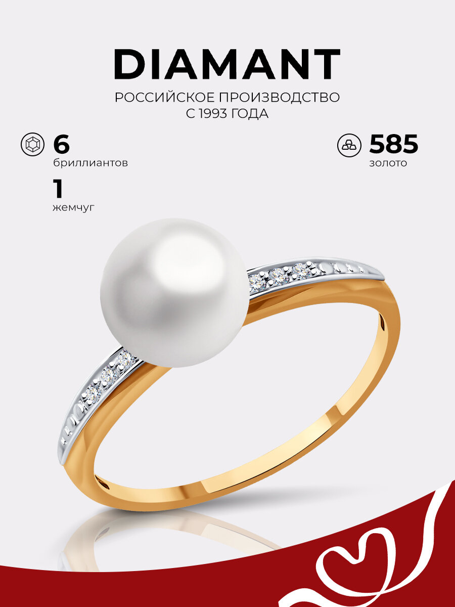 Кольцо Diamant, красное золото, 585 проба, жемчуг пресноводный культивированный, бриллиант