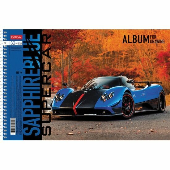 Альбом для рисования Hatber А4 32 л, спираль, обложка картон, , 205х290 мм, "Supercar" (5 в спайке), 32А4Всп