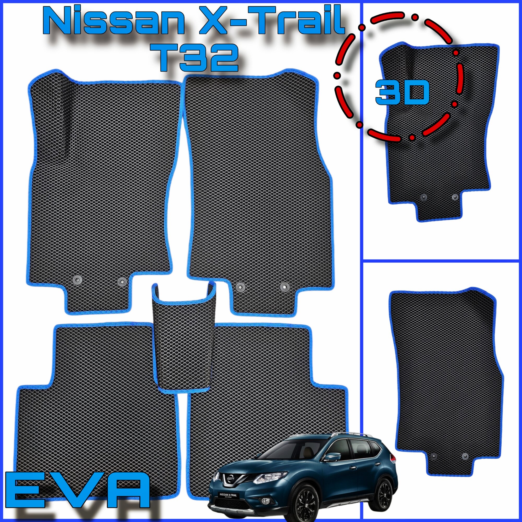 EVA(ЕВА) ЭВА коврики для Ниссан Х-Трейл T-32 (3)/Nissan X-Trail T32 (III) 2013-2022г.