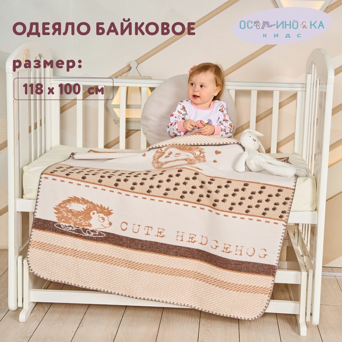 Одеяло байковое х/б 100*118