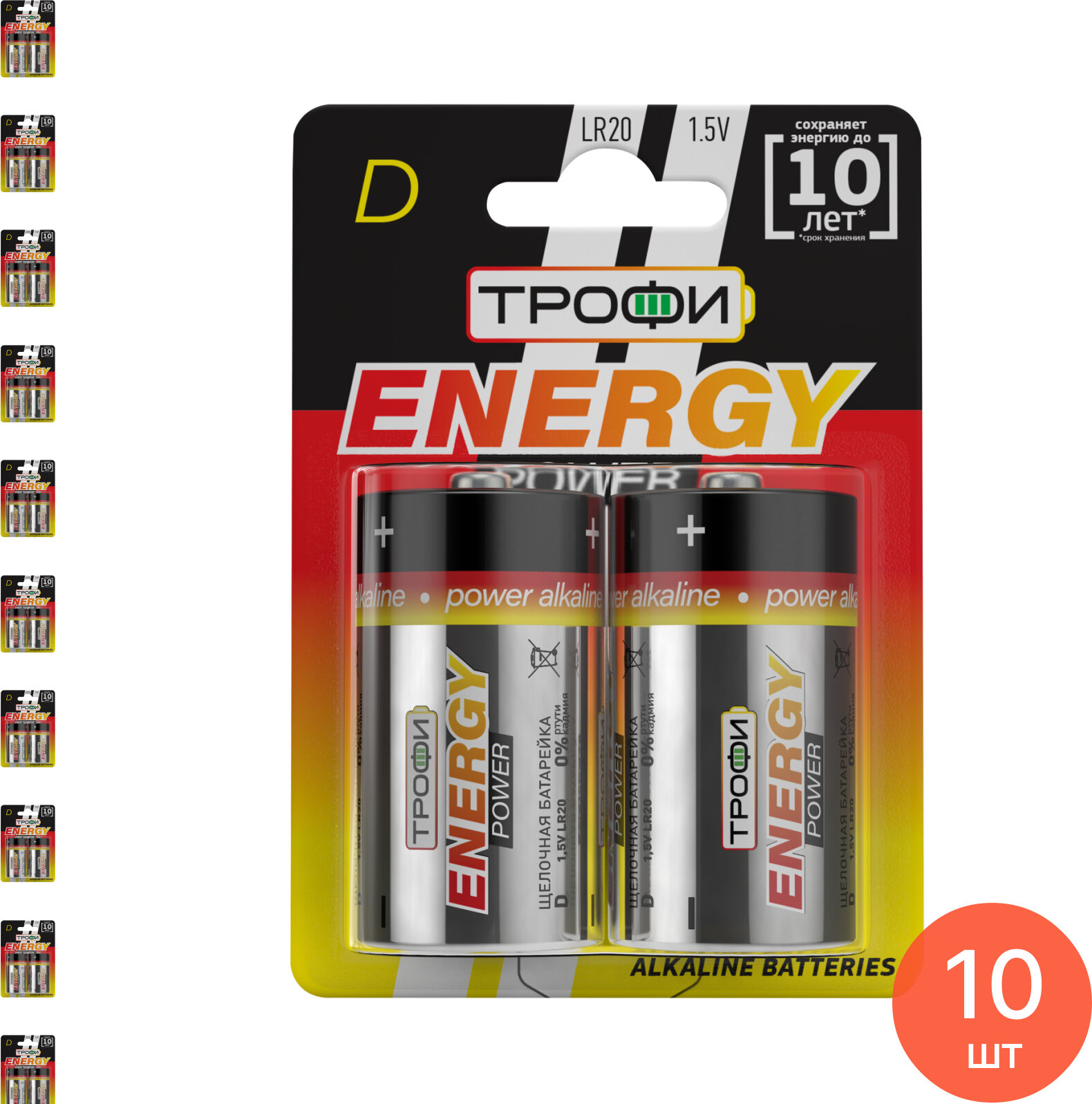 Трофи LR20 BP2 (кратно 2) (комплект из 10 шт)