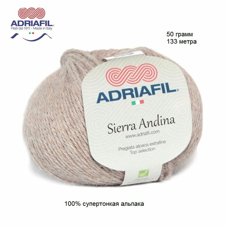 Пряжа SIERRA ANDINA (Adriafil) 32