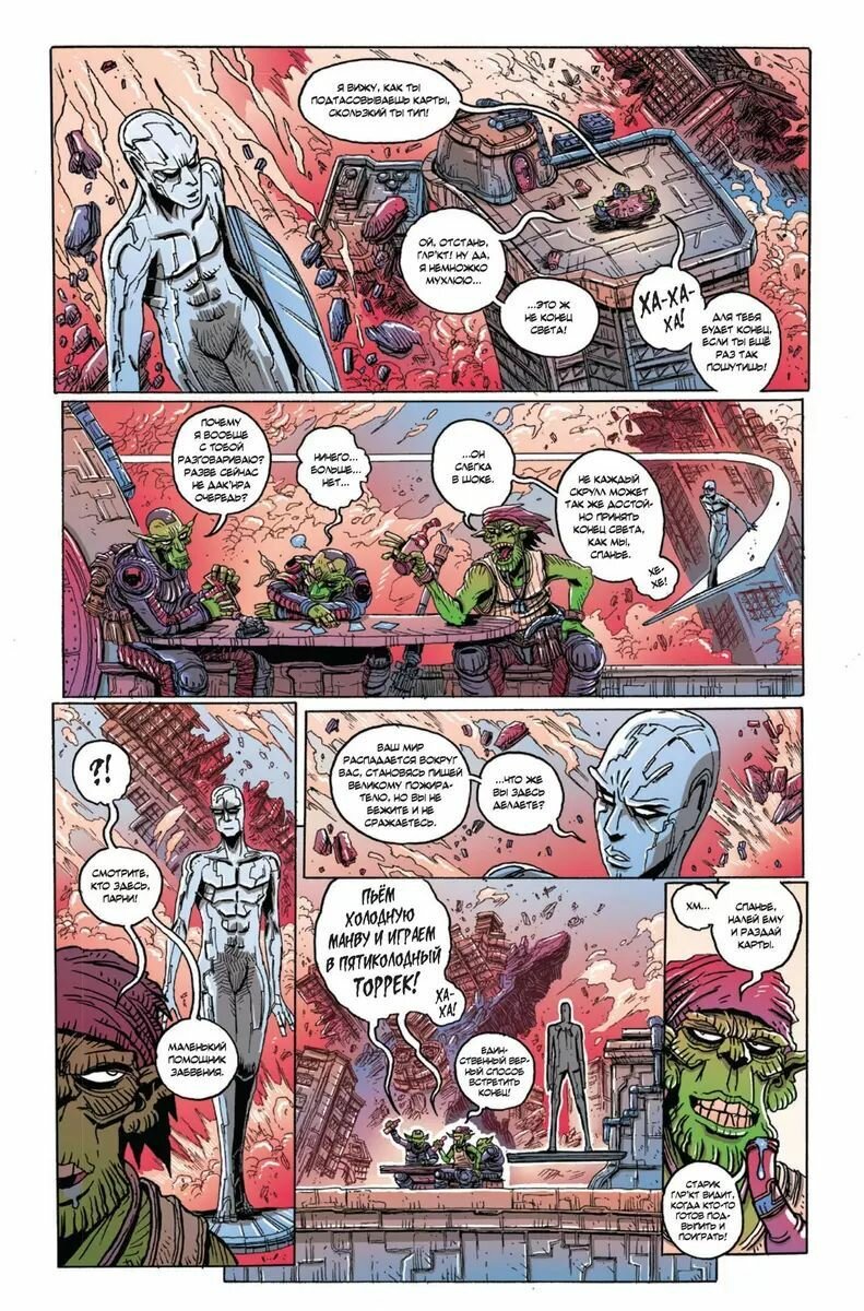 MARVEL: Странные истории — фото 1