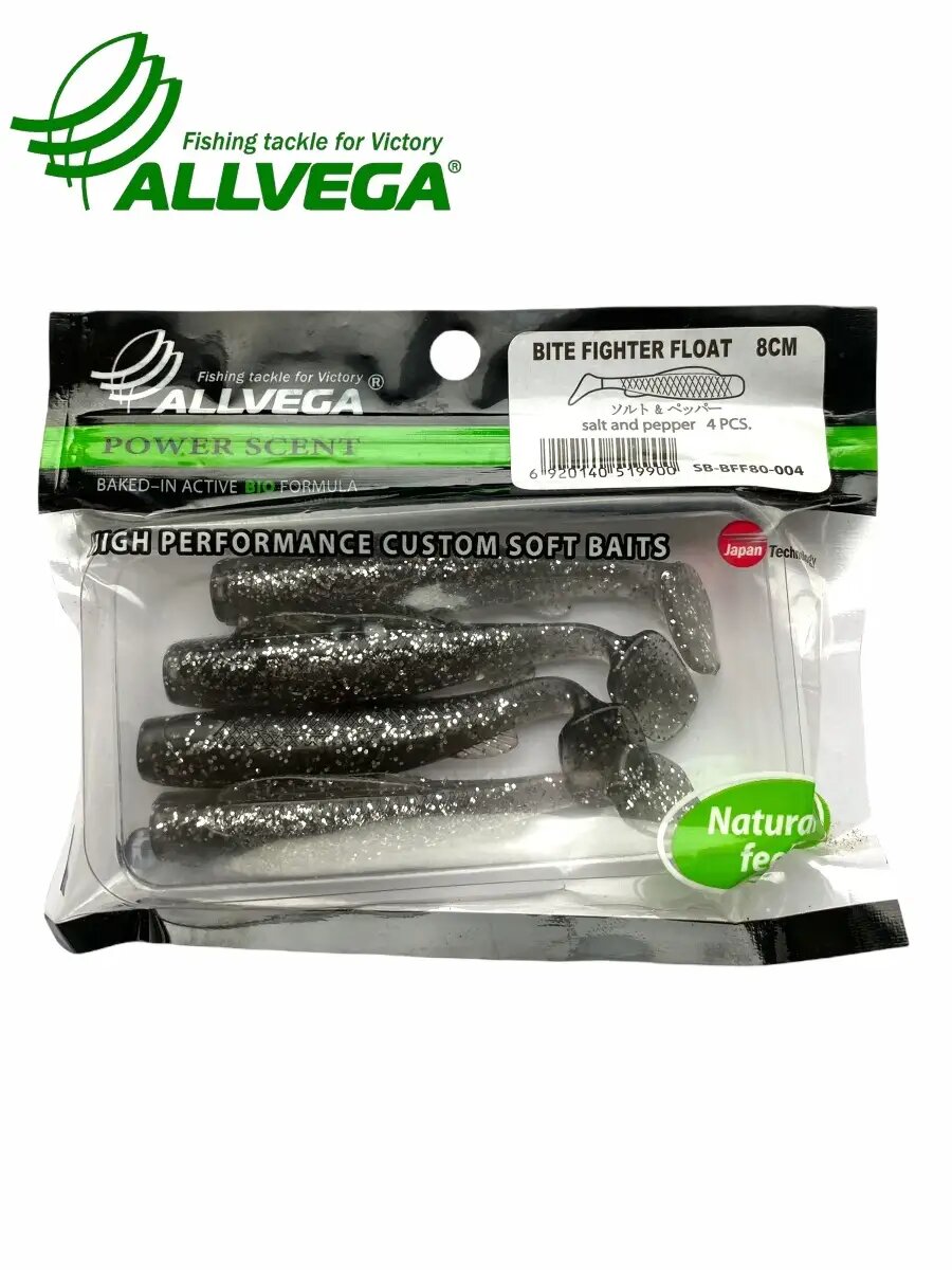 Приманка съедобная ALLVEGA "Bite Fighter Float." 8см 4.9г (4шт.) цвет salt and pepper