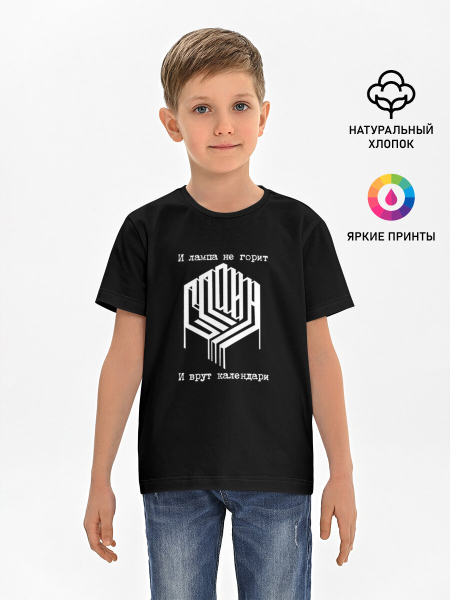 Футболка хлопковая детская Сплин