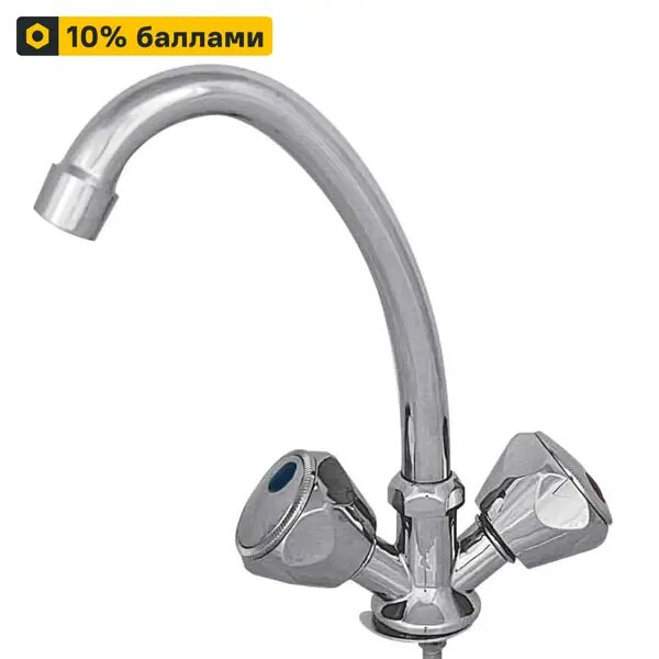 Смеситель кухонный София высота 15 см цвет хром