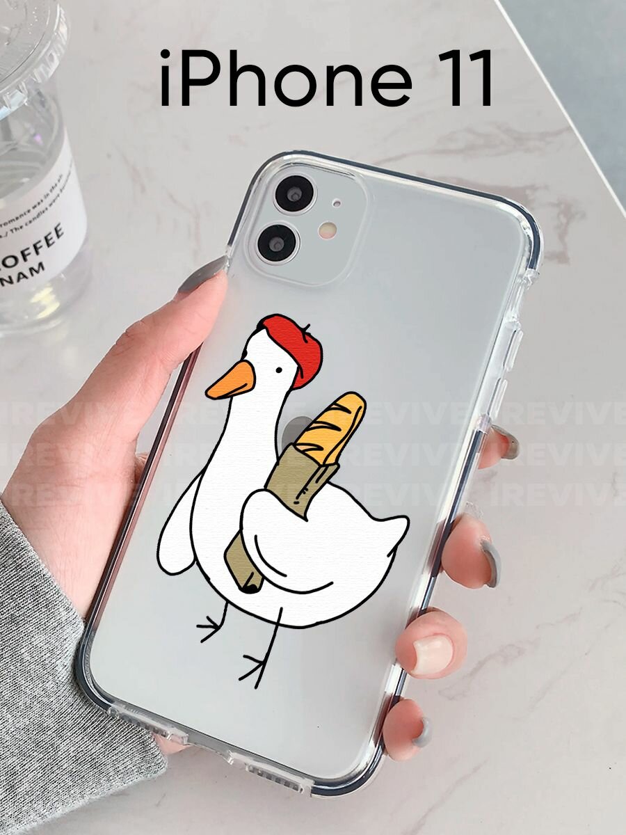 Чехол на iPhone 11 гусь француз прикольный