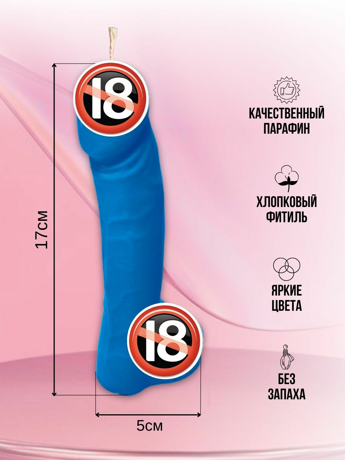 Свеча член 17 см — фото 1