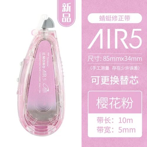 1pc Japan TOMBOW MONO Transparent Correction Tape Air CT-CAX5C Large Capacity Replaceable Refill