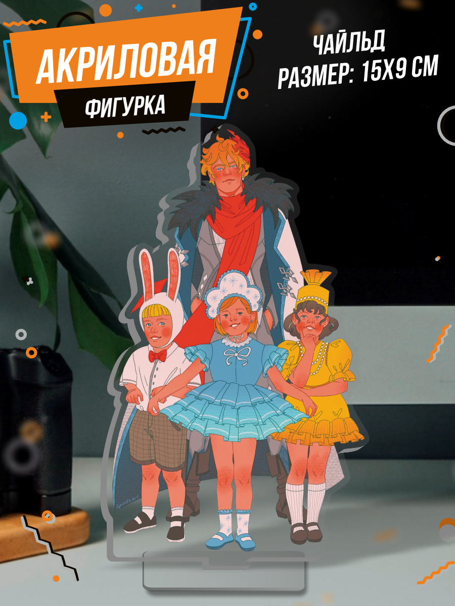 Фигурка акриловая Геншин Импакт Чайльд Тарталья Аякс