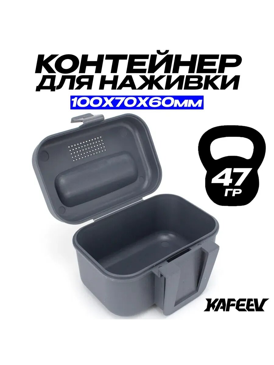 Червячница для рыбалки, контейнер для наживки, размер 100х70х60 мм