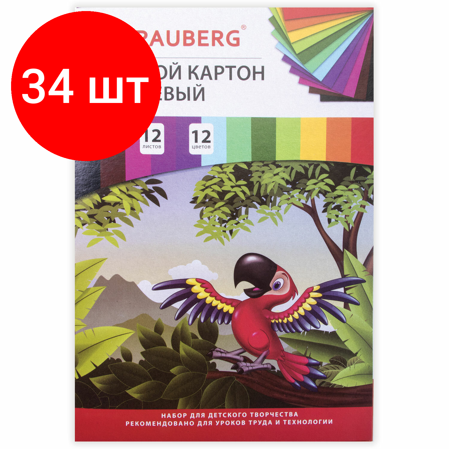Комплект 34 шт, Картон цветной А4 мелованный (глянцевый), 12 листов 12 цветов, в папке, BRAUBERG, 200х290 мм, "Килиманджаро", 129917