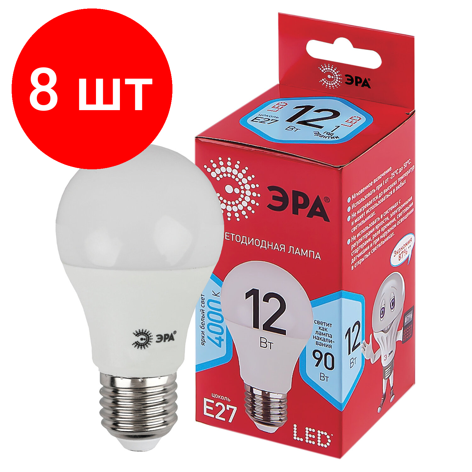 Комплект 8 шт, Лампа светодиодная ЭРА, 12(100)Вт, цоколь Е27, груша, нейтральный белый, 25000 ч, LED A60-12W-4000-E27, Б0049636