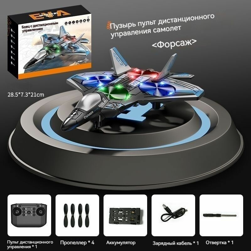 Набор для подвижных игр "Боец", радиоуправляемый самолет, с огнями