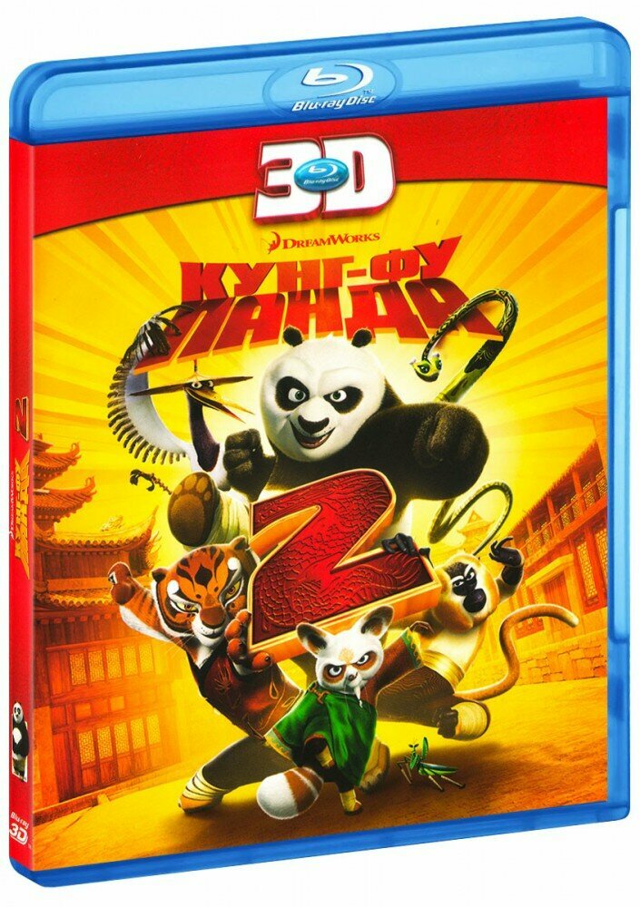 Кунг-фу Панда 2 (Real 3D Blu-Ray) (2011 год, блю-рей диск, Blu-Ray Box)
