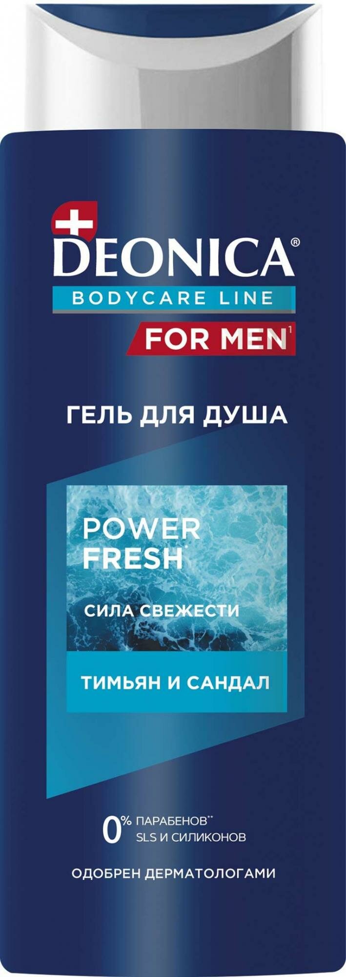 Гель для душа DEONICA For men power fresh 750 мл