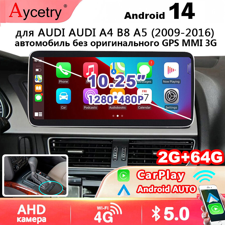 10.25" Штатная магнитола Для AUDI A4 B8 A5 2009-2016 Андроид 14 Carplay Android Auto Синий зуб 2G64G LOW Version Aycetry