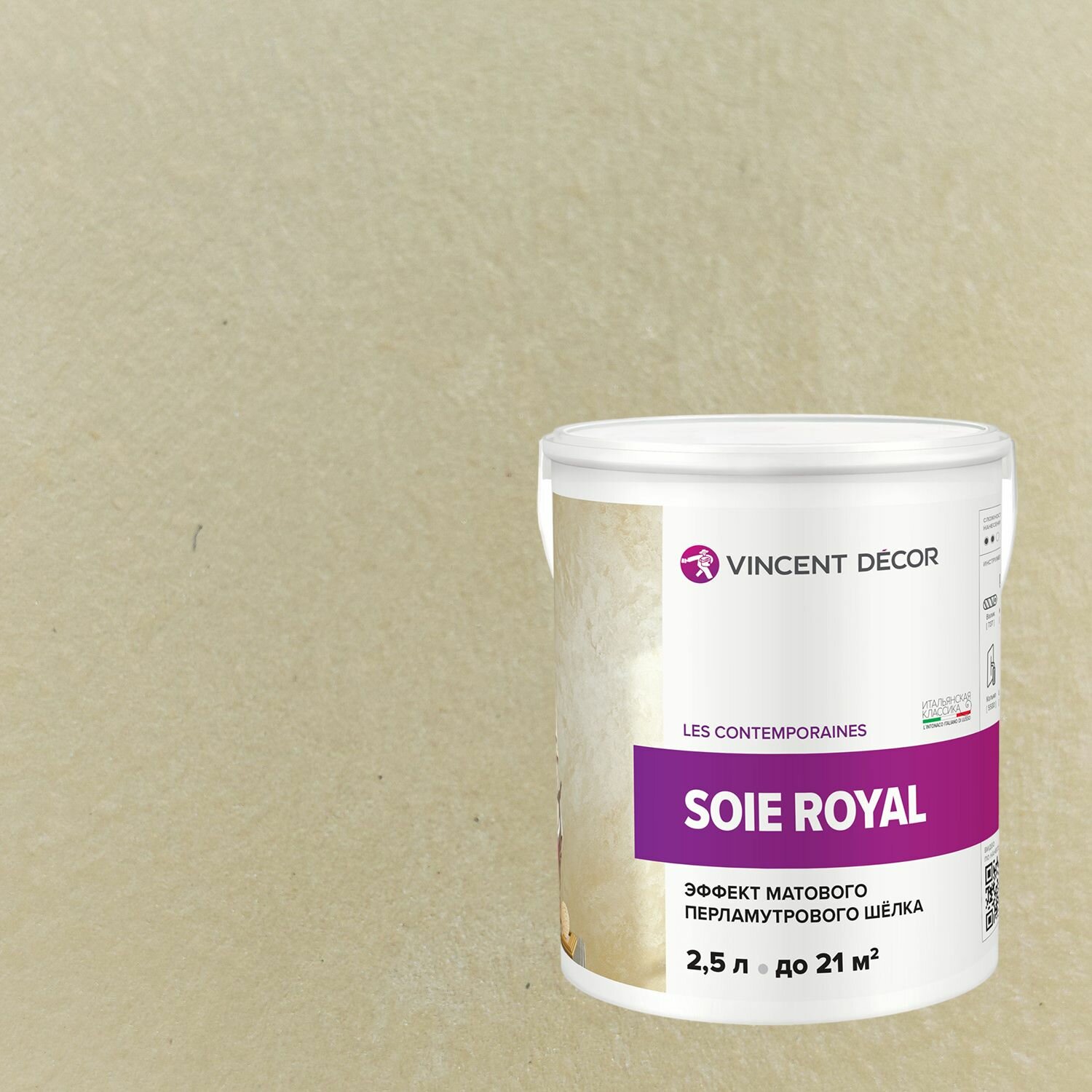Декоративная краска Vincent Decor Soie Royal (2,5л) 42136