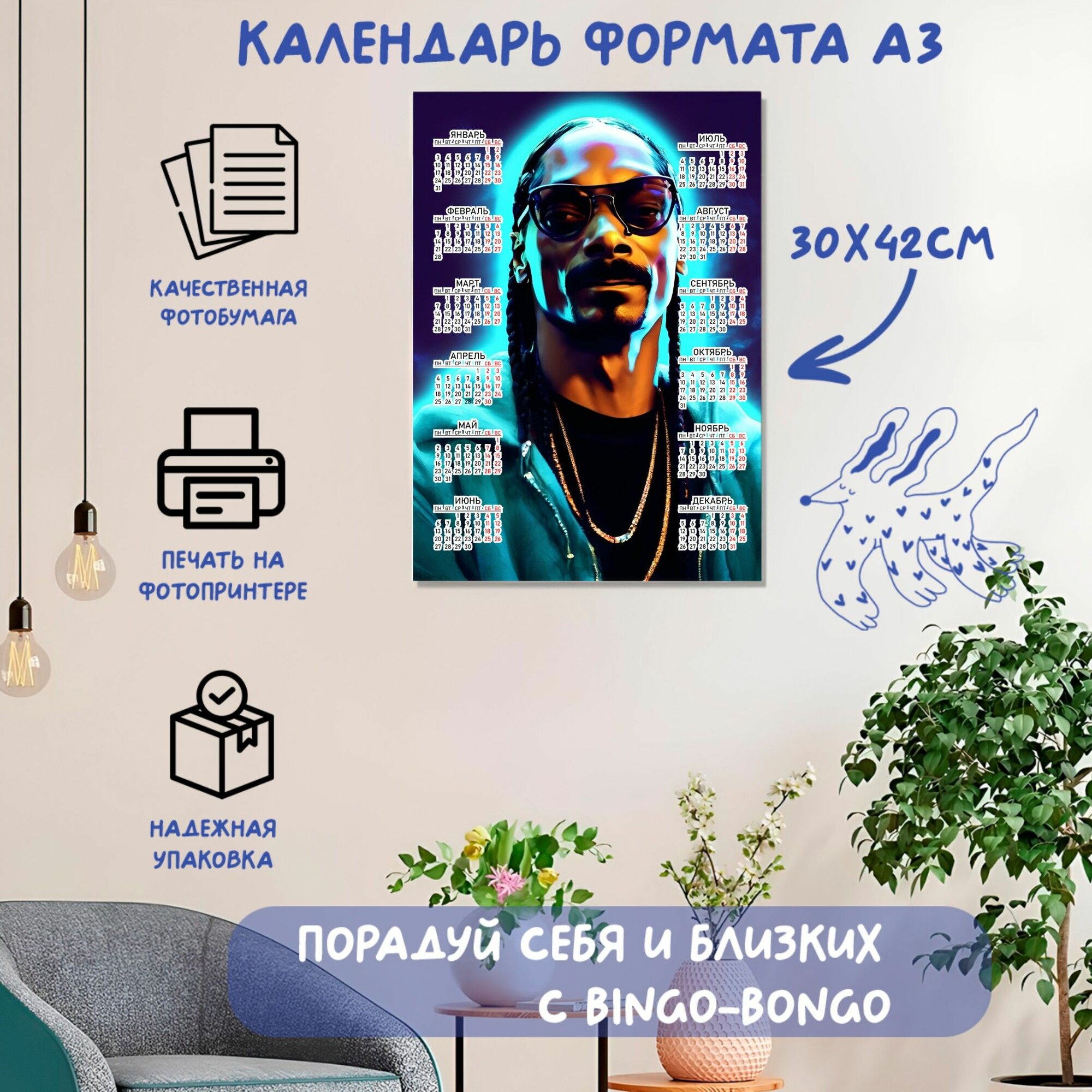Календарь формата А3 с принтом Снуп Дог, Snoop Dog