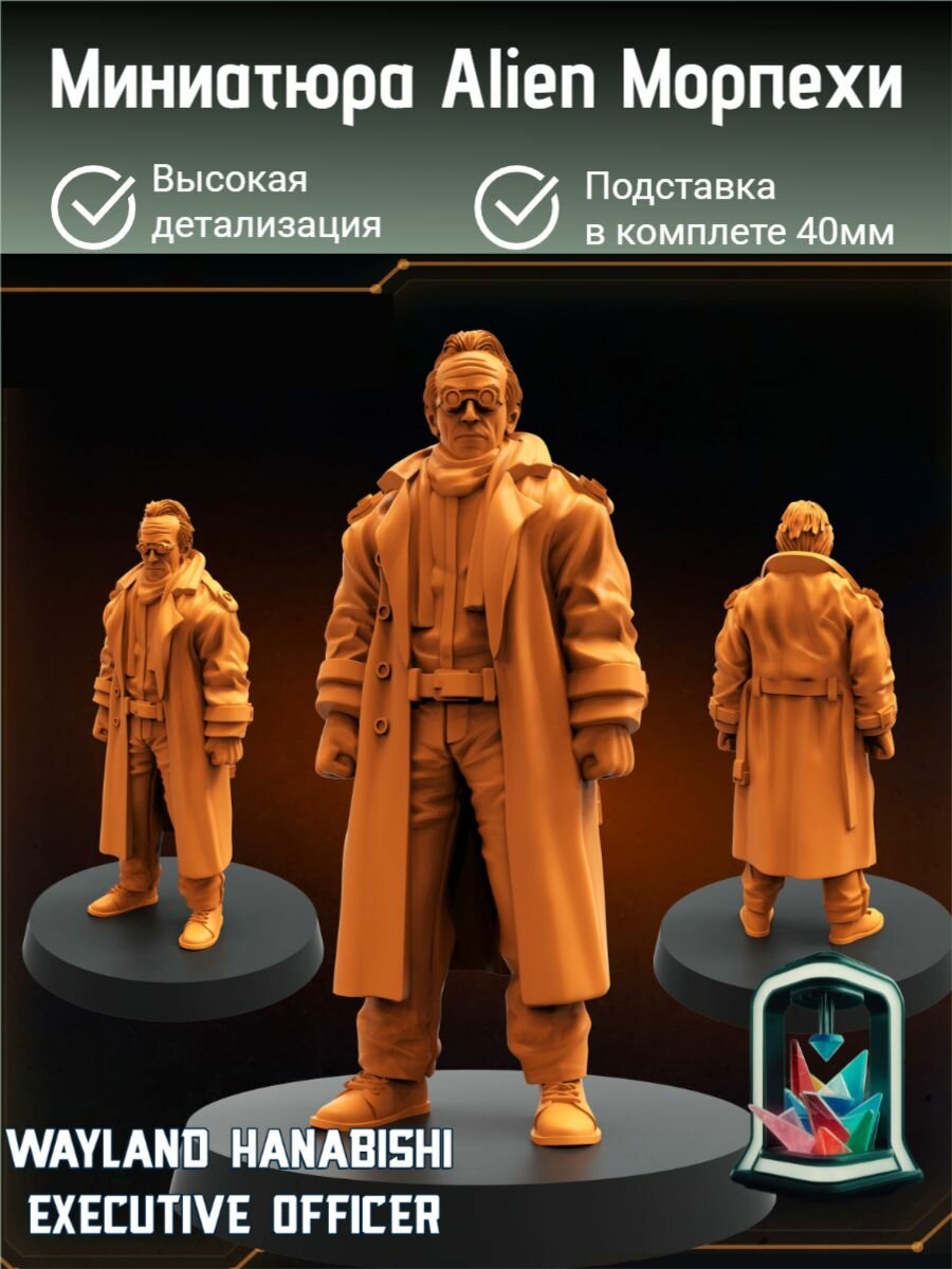 Миниатюра для настольных игр DnD, ДнД Морпехи Alien SPACE MARINE (36-38мм) 1:48