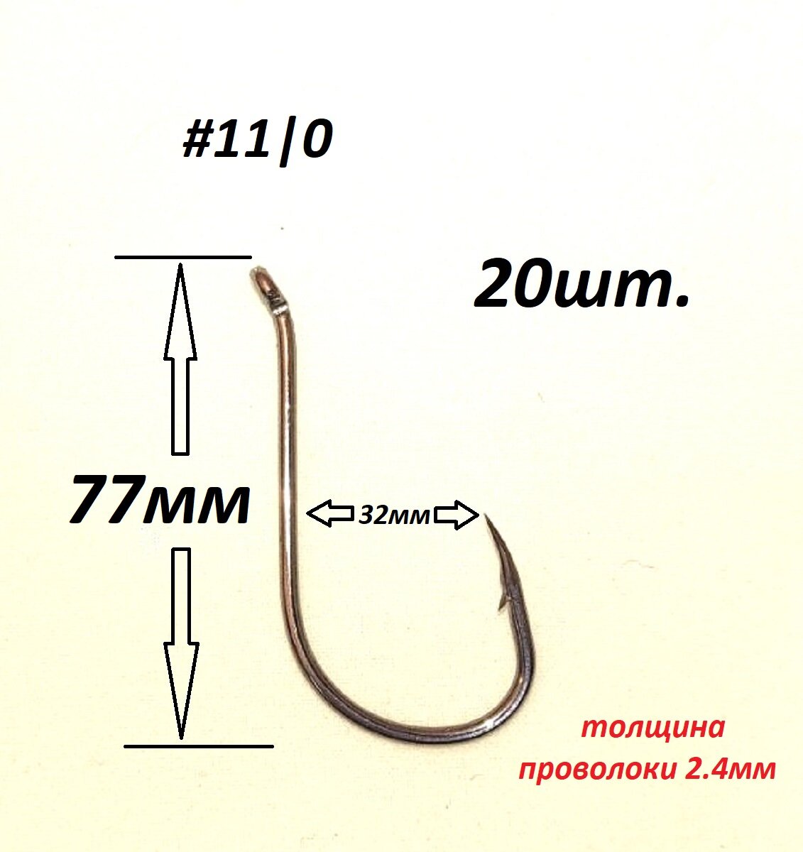 Крючок рыболовный