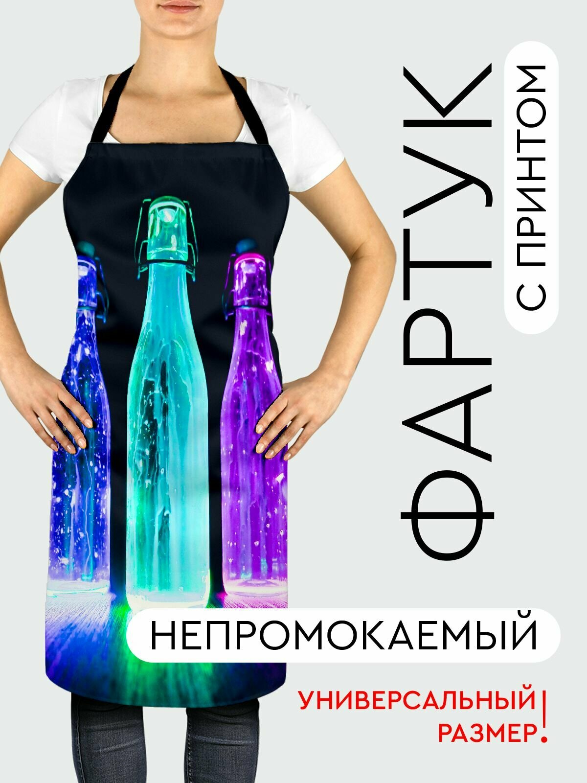 Фартук кухонный, универсальный размер, с водоотталкивающей пропиткой / Разное / бутылки