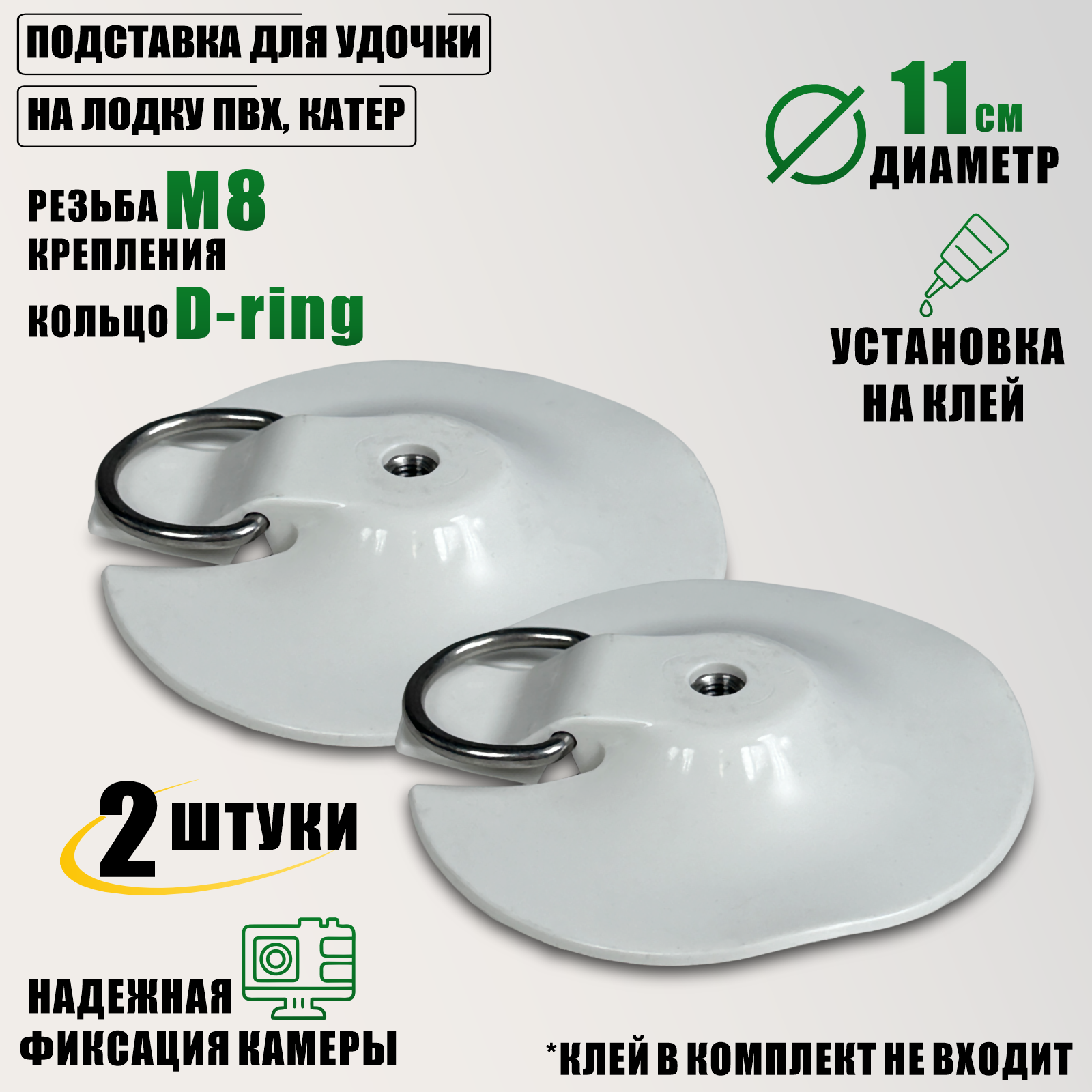 Держатель спиннинга, подставка для удочки на лодку ПВХ, катер, цвет белый - 2 шт