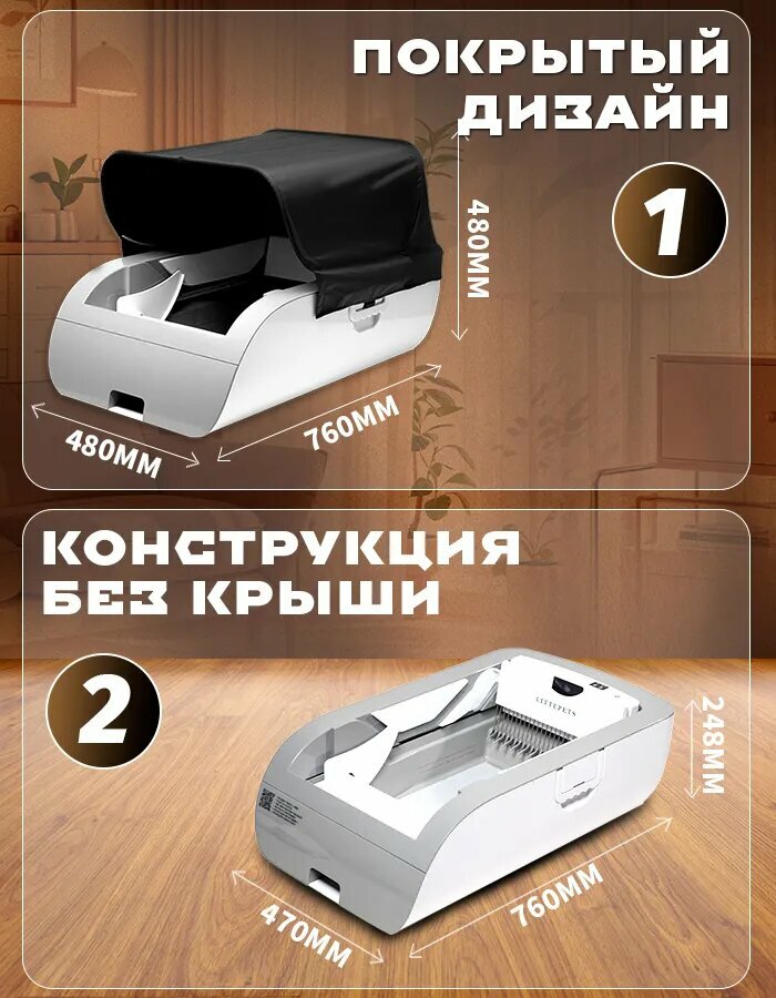 Туалет для кошек LITTEPETS Автоматический лоток туалет для животных с функцией устранения запахов и дезодорации воздуха