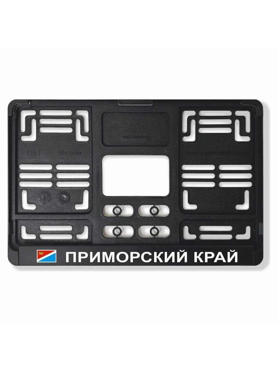 Авторамка 1А (кв.), 296х192мм "приморский край", Арт рэйсинг