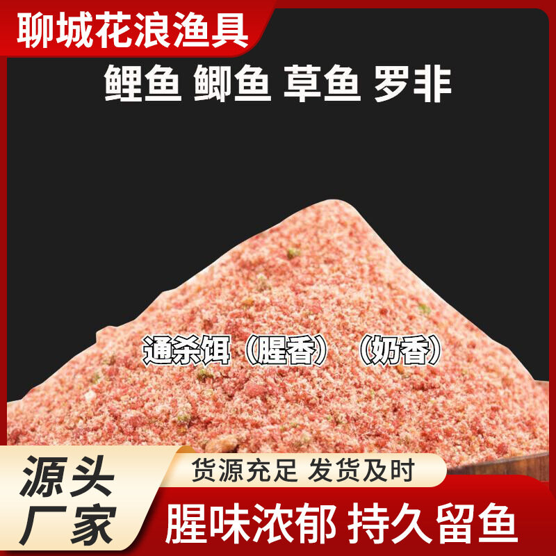 Наживка "Четыре сезона", молочный ароматизатор, для карася и карпа