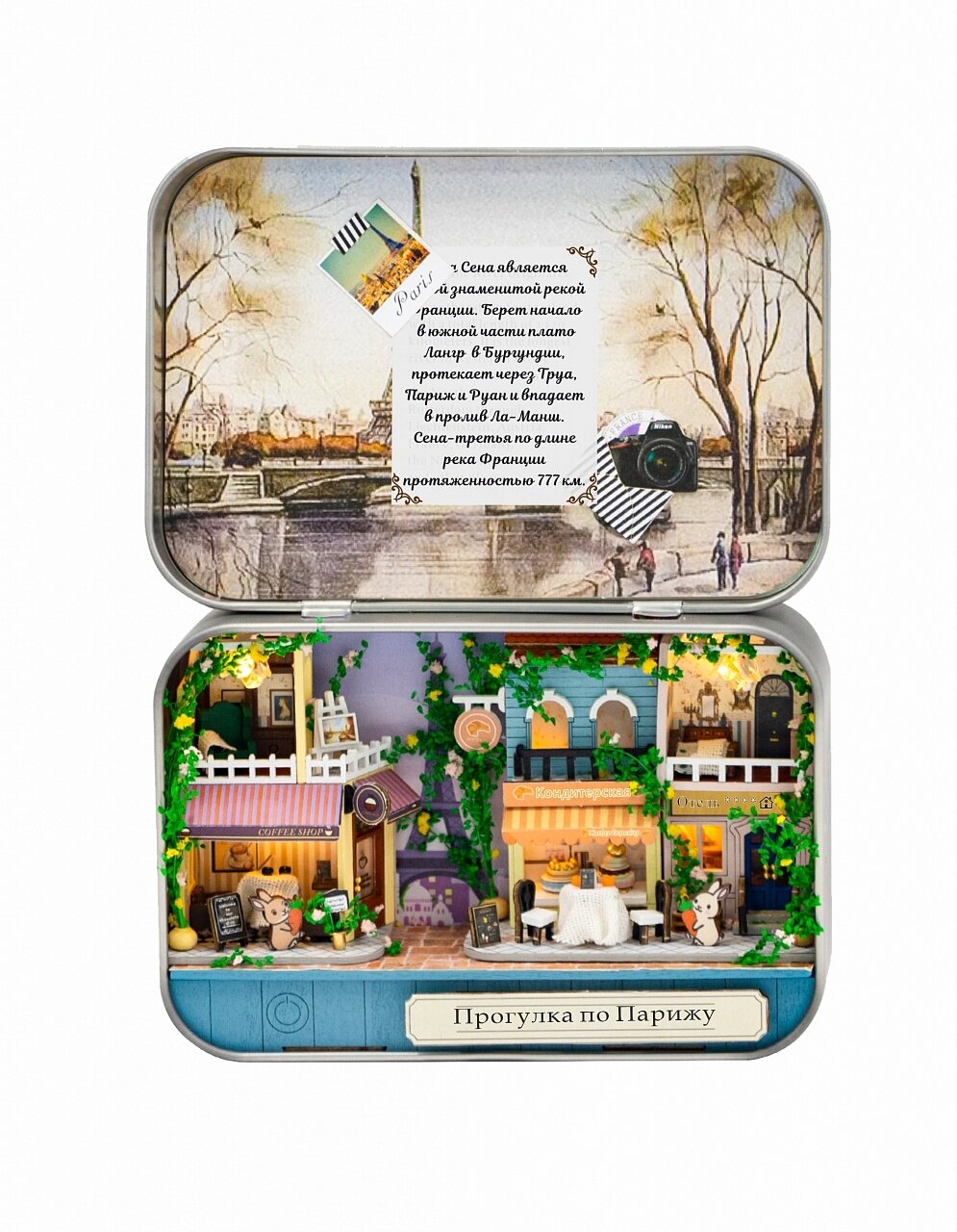 Румбокс Hobby Day в шкатулке: Прогулка по Парижу