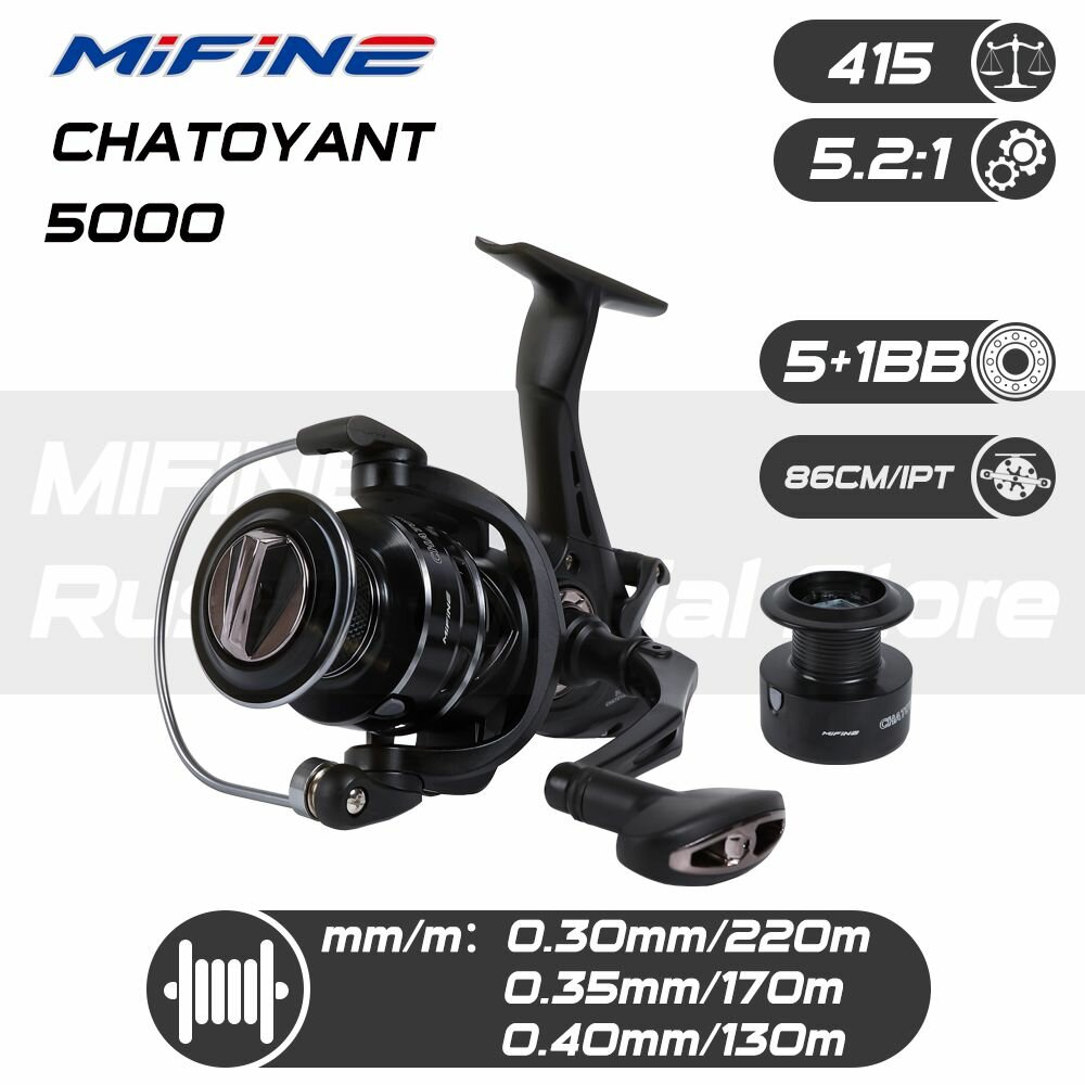 Рыболовная катушка с байтранером MIFINE CHATOYANT 5000B 5+1подшипник (с двойным фрикционом; запас. пласт. шпуля) (5:2.1), для спиннинга, для карповой ловли, для фидерной ловли