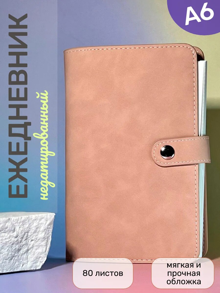 Ежедневник Депутат на кольцах с холдером из экокожи А6