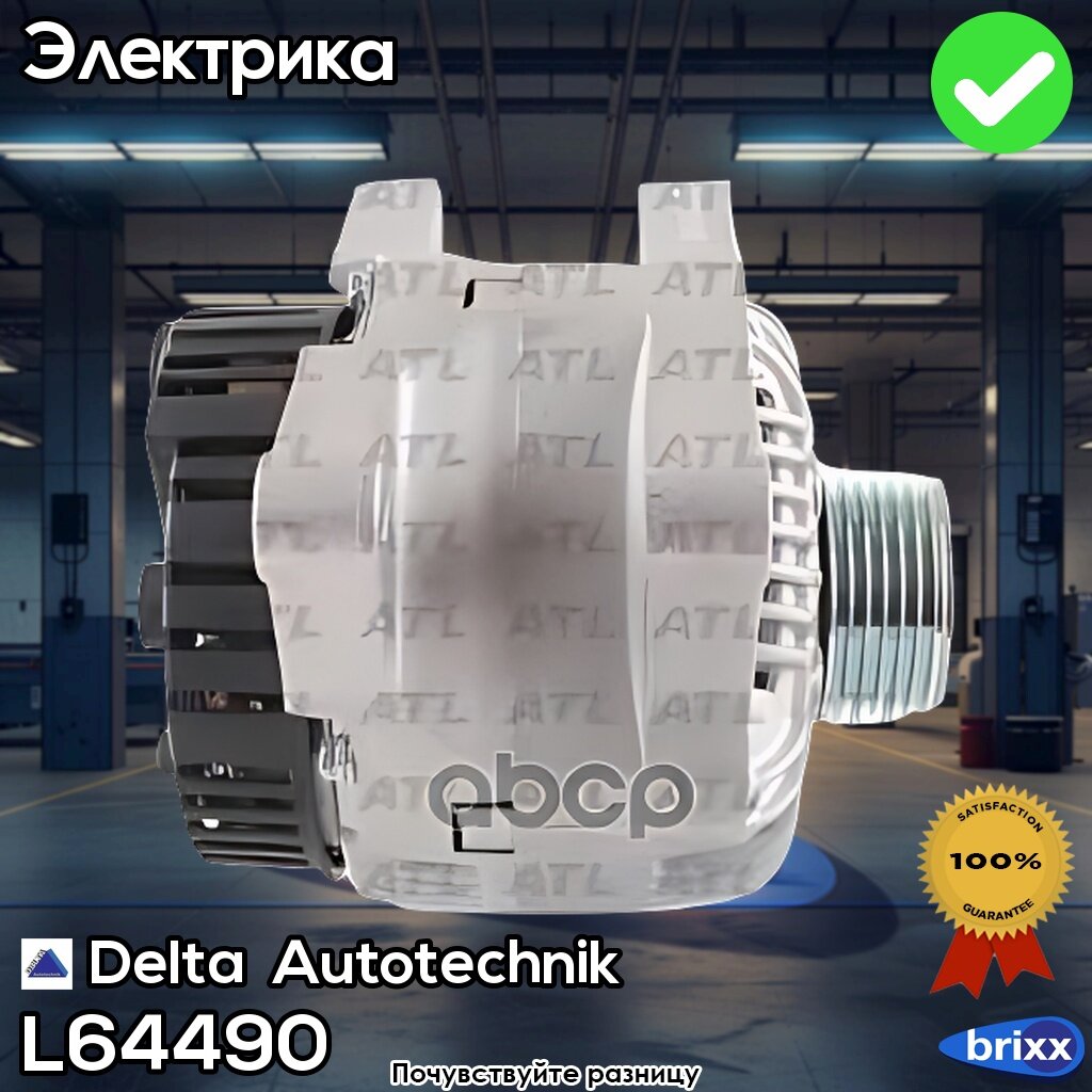 Генератор 14V 80 A (Со Шкивом D-56 Mm) Citroen Berlingo 07/96->/C4 11/04->/C5 03/01->/C8 07/02->/Jumpy 04/98->/Xsara 04/97->.