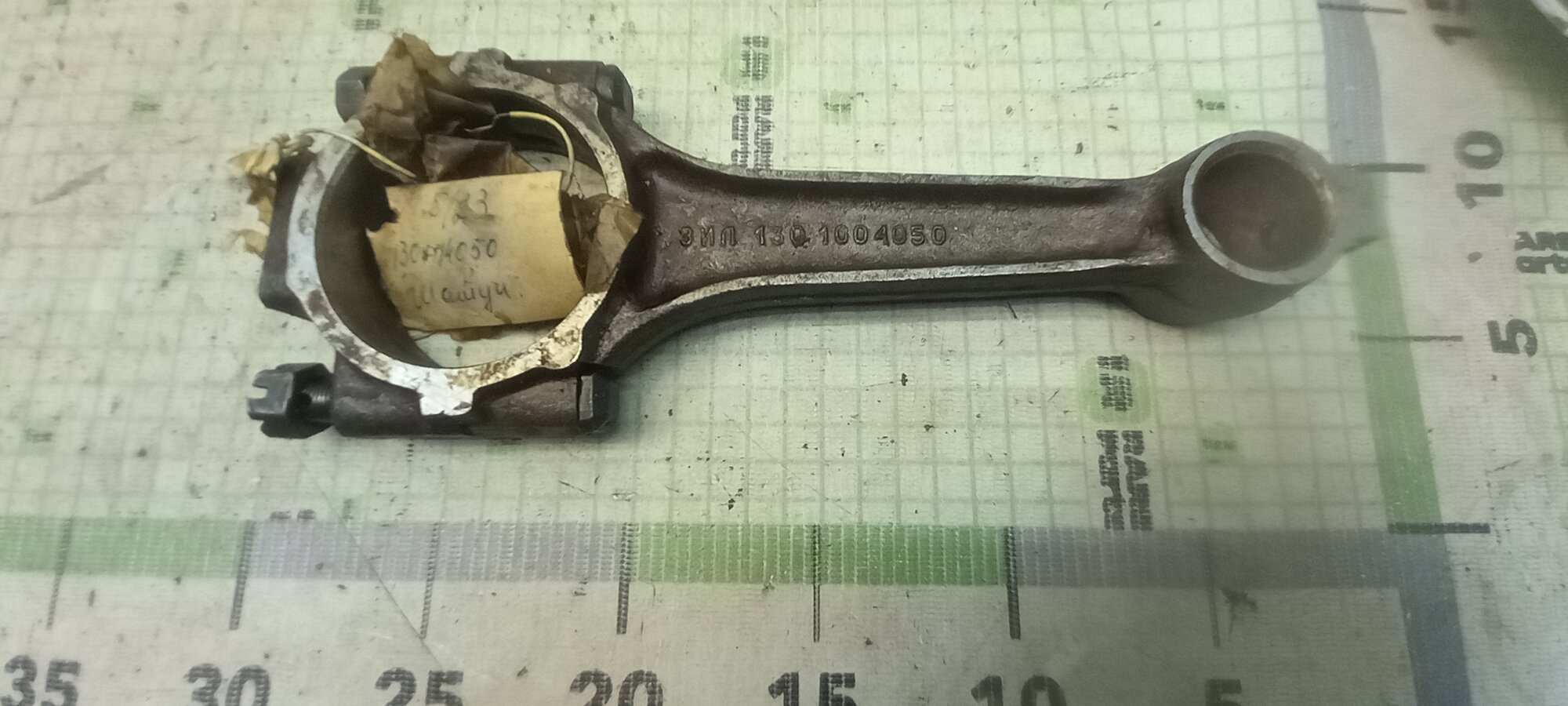 Шатун Зил 130-5301, МТЗ Д 240-245