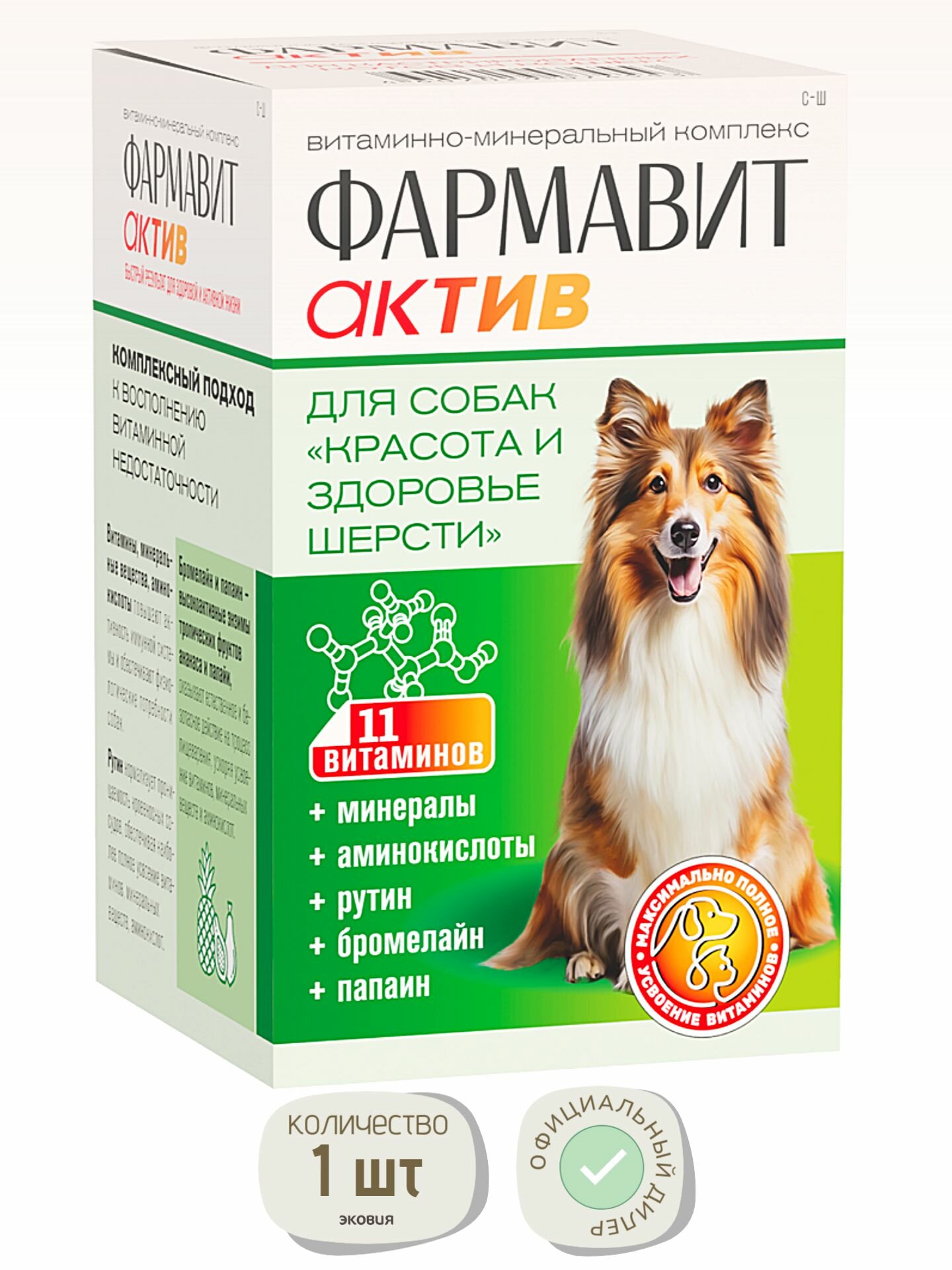 Витамины для собак Красота и здоровье шерсти