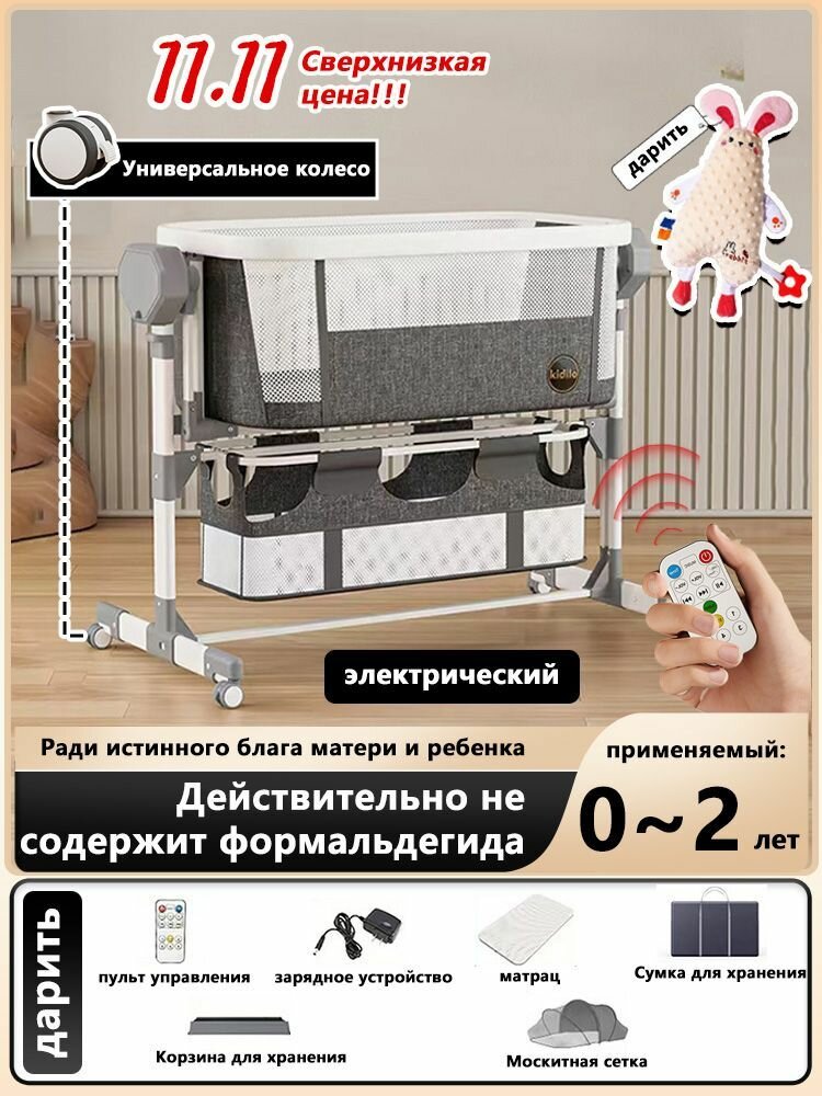 Колыбель