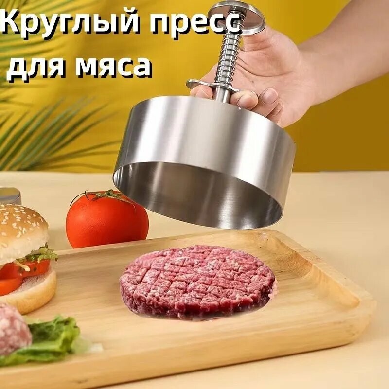 Пресс форма для котлет, бургеров, бифштексов. Металлическая котлетница 100 мм. Форма для сервировки риса, салатов, пюре