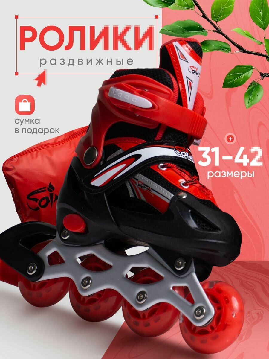 Коньки роликовые "Saimaa", L,39-42 пластик, усиленные, бакля, красная/белая