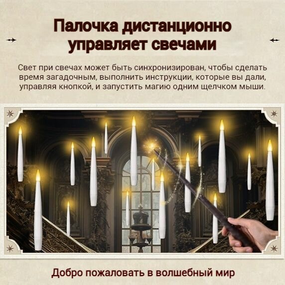 Парящие свечи светодиодные с Волшебная палочкой набор 20шт, на батарейках, для декоративные из на потолок n Рождественская елка