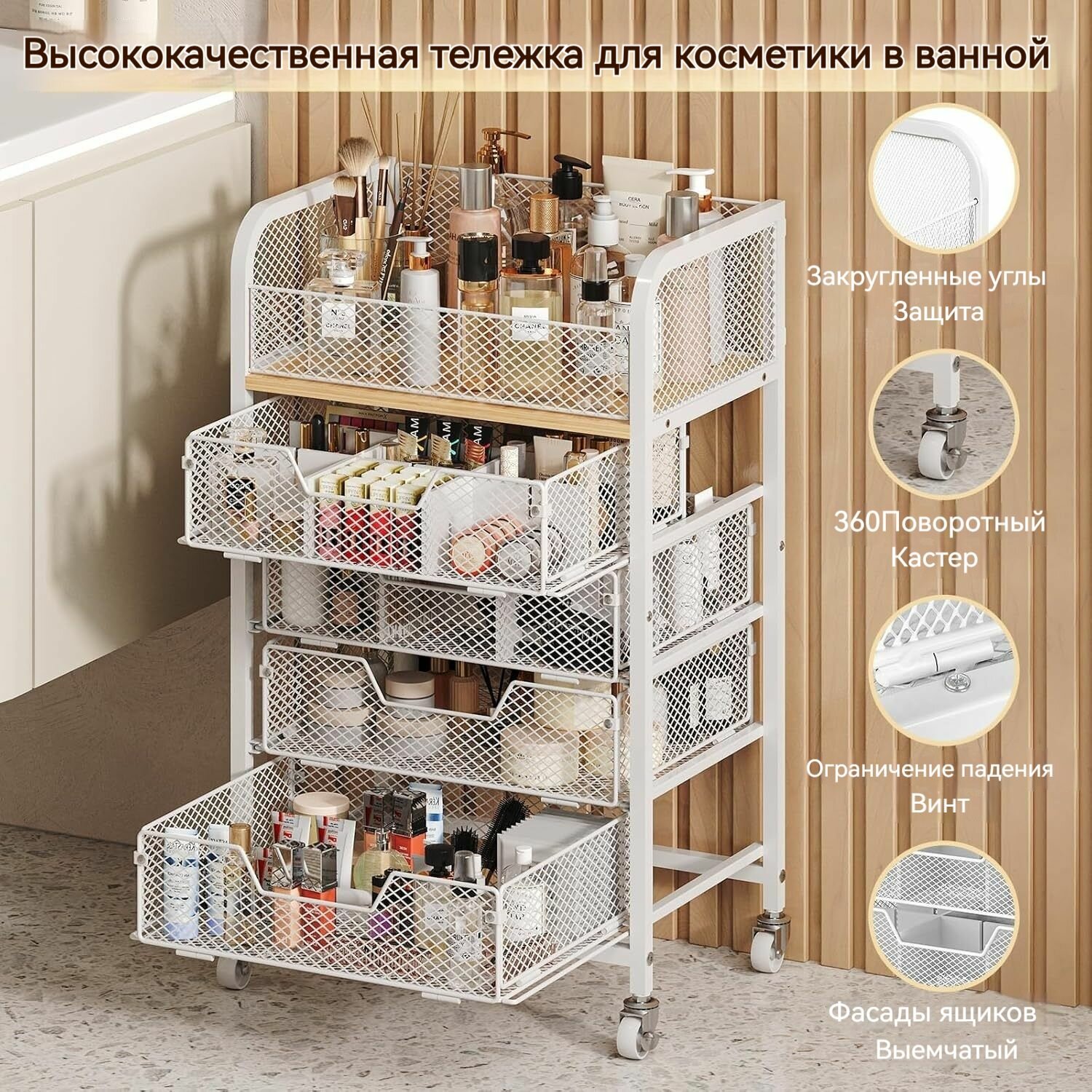 Косметологическая тележка