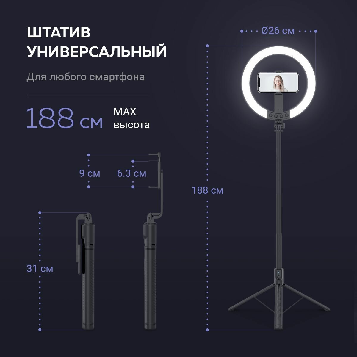 Кольцевая лампа RGB со штативом 5в1 беспроводная. Штатив для телефона с RGB подсветкой с пультом д/у.