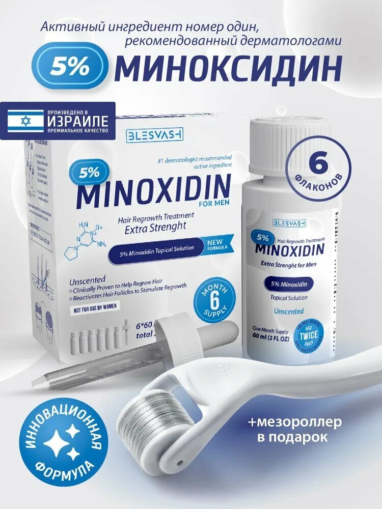 Лосьон для волос, 361 мл