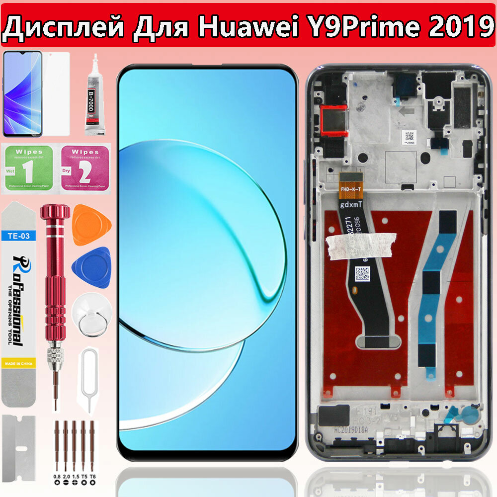 Дисплей Для Huawei Y9 Prime (2019) / P Smart Z в сборе с тачскрином, Черная рамкой