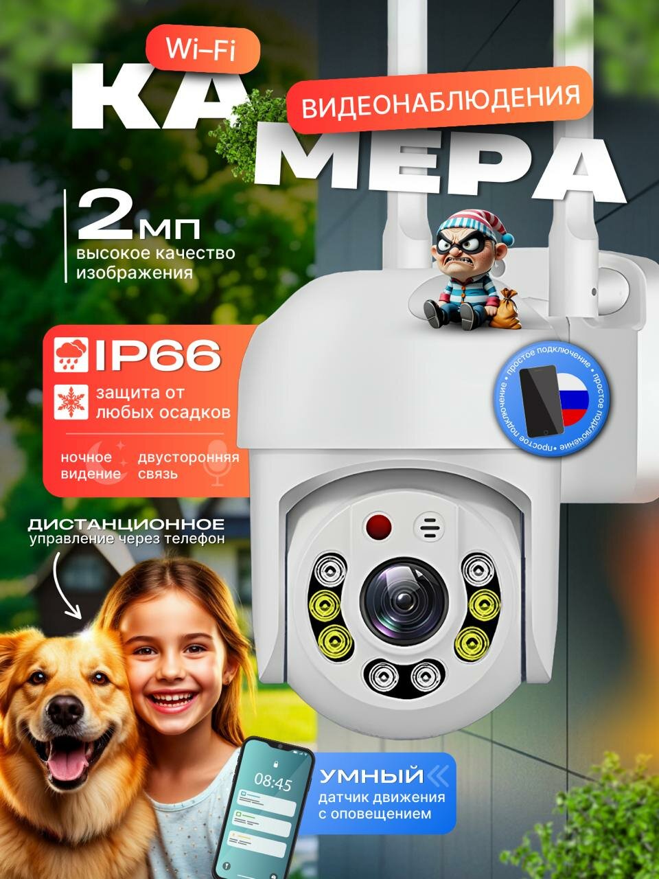 Уличная камера видеонаблюдения PTZ Wifi / Наружная ip видеокамера панорамная 5G