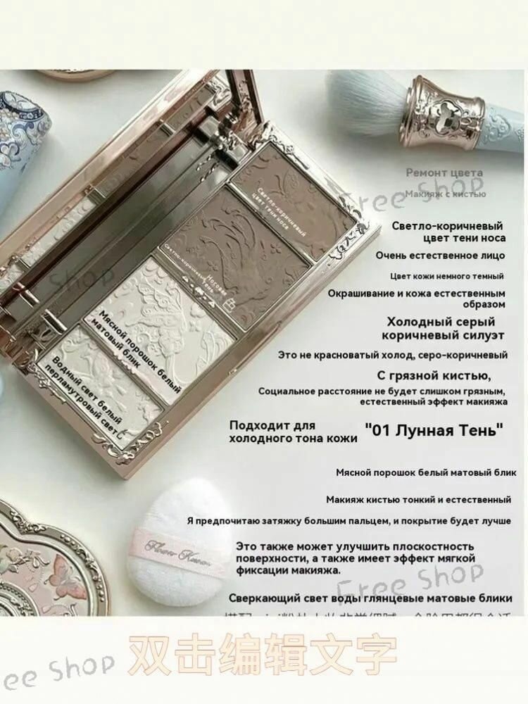 Палетка для контурирования плеч Flower Knows Butterfly Cloud, подчеркивающая и осветляющая трехмерный контурингДобро пожаловать.-wanglongyu