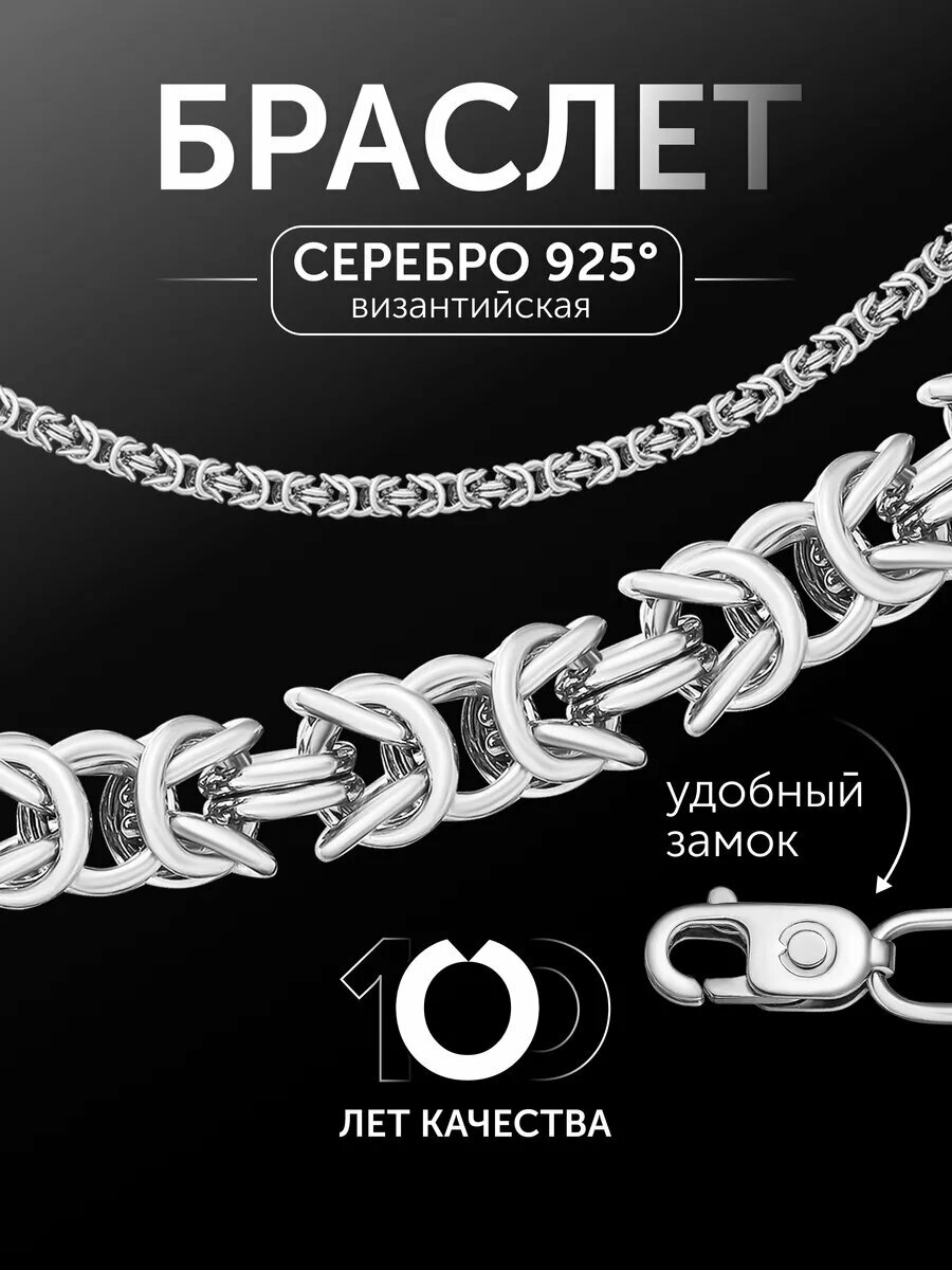 Браслет-цепочка, серебро, 925 проба, родирование