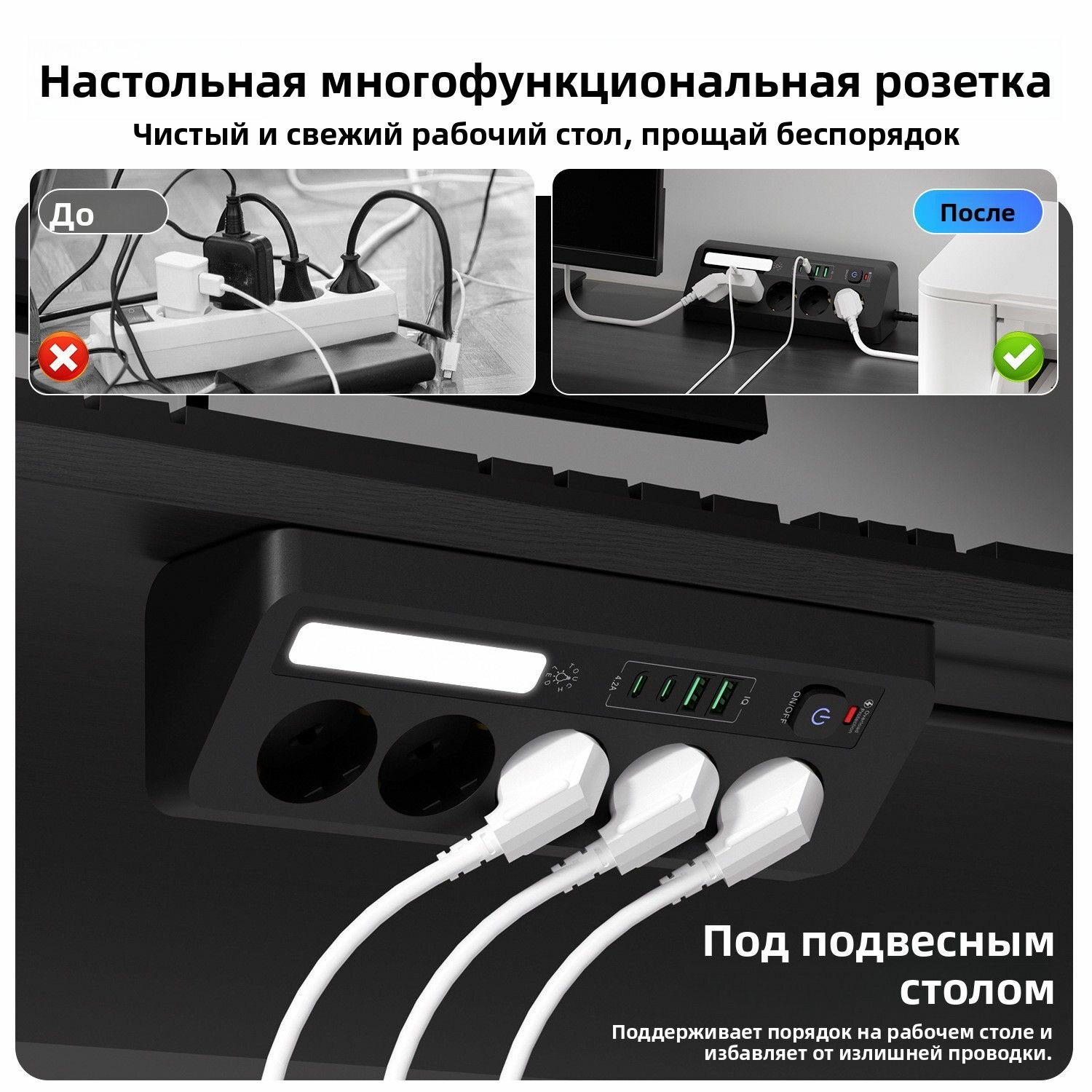Удлинитель для настольной угловой розетки с трехцветным ночником-черный