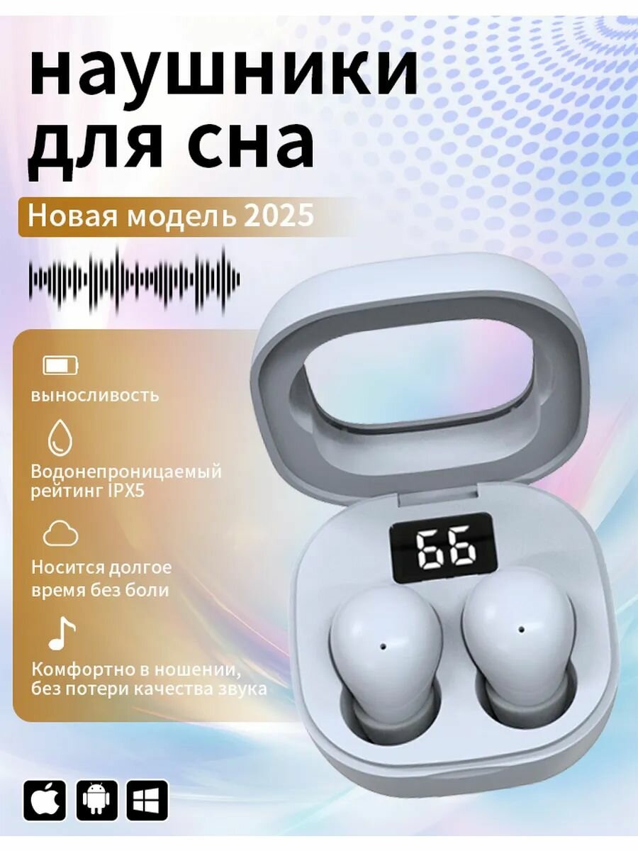 Гарнитура "In-Ear", для сна, беспроводные, сенсорное управление, активное шумоподавление