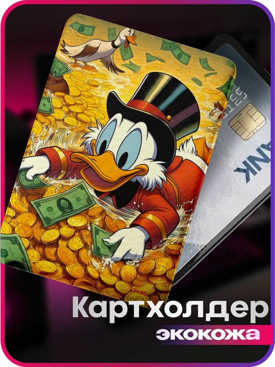 Бумажник